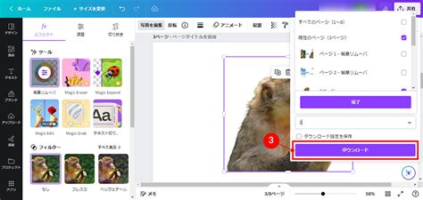 Canva Proワンクリックで背景を削除背景リムーバ機能の使い方 ビジネスとIT活用に役立つ情報株式会社アーティス