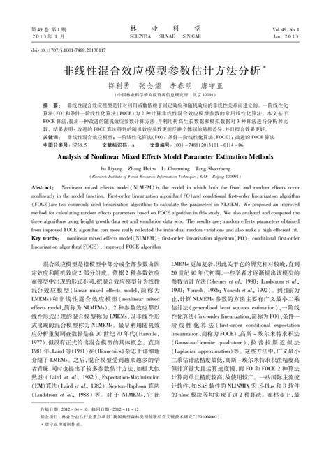 pdf analysis of nonlinear mixed effects model parameter estimation