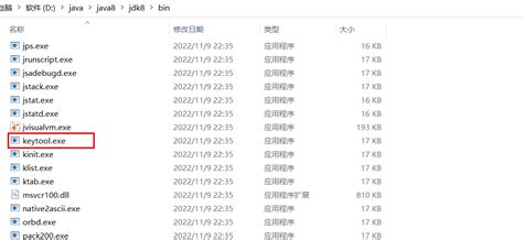 Keytool工具生成jks证书keytool 生成jks Csdn博客