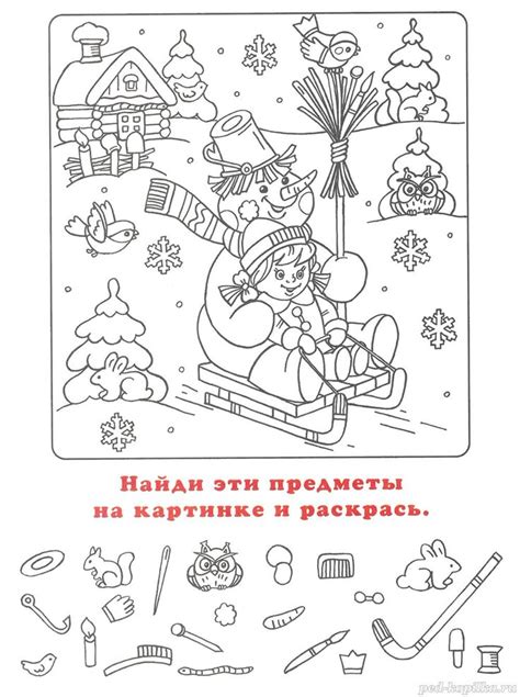 Зимние развивающие задания для детей 5 6 7 лет Раскраски Карточка с заданием Развивающие