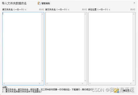 文件管理软件支持批量改名统一文件名,批量修改文件名改成不同名称的提效办公软件文件批量命名软件 Csdn Csdn博客 文件管理软件支持批量改名统一文件名,批量修改文件名改成不同名称的提效办公软件文件批量命名软件 Csdn Csdn博客