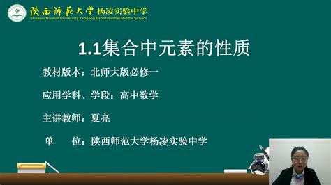 资源中心 陕西师范大学杨凌实验中学