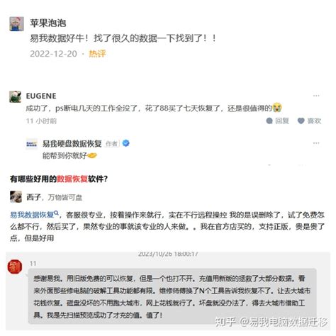 计算机断电导致的数据丢失怎么找回这 种方法建议收藏 知乎