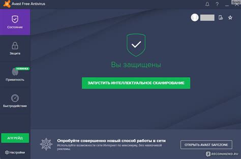 Компьютерная программа Антивирус Avast Free Antivirus - «Бесплатный ...