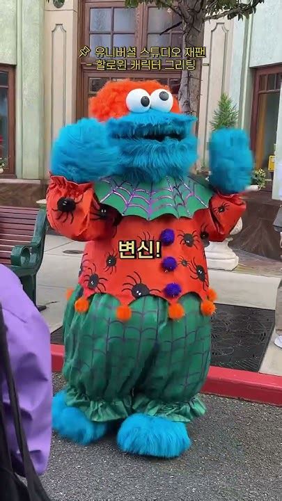 좀비는 싫은데 할로윈은 즐기고 싶은 사람들 귀여운 할로윈 코스튬을 입은 유니버셜 캐릭터들과 사진찍자 🎃 Youtube