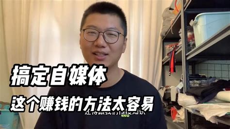最新网赚项目 教你快速搞定100个自媒体博主,轻松赚到这钱,就看你能不能学会 Youtube 最新网赚项目 教你快速搞定100个自媒体博主,轻松赚到这钱,就看你能不能学会 Youtube
