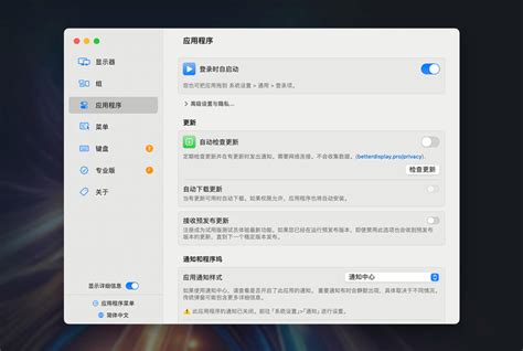 Betterdisplay 4 Pro Mac 显示器管理工具丨中文网站正版购买 Betterdisplay Pro 是一款专为 Mac 设计的显示管理工具，提供了丰富的功能，包括自定义