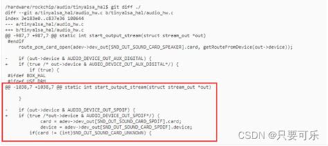 （四）rk3566 Android11 Spdif调试android Spdif Csdn博客