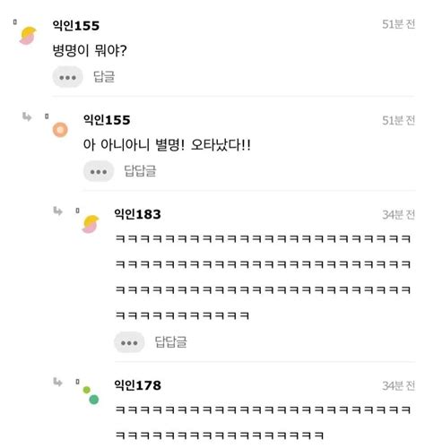 던전앤파이터 No1 커뮤니티 던전앤파이터 게임조선 유머 색기있게 생겨서 행복함