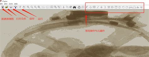 电路仿真软件ltspice 使用教程 ltspice中文教程 csdn博客