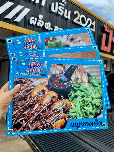 งานเมนูอาหาร สติ๊กเกอร์เคลือบลงบน ฟิวเจอร์บอร์ด หนา 5 มิล สนใจสอบถามได้นะคะ รับผลิต ออกแบบ