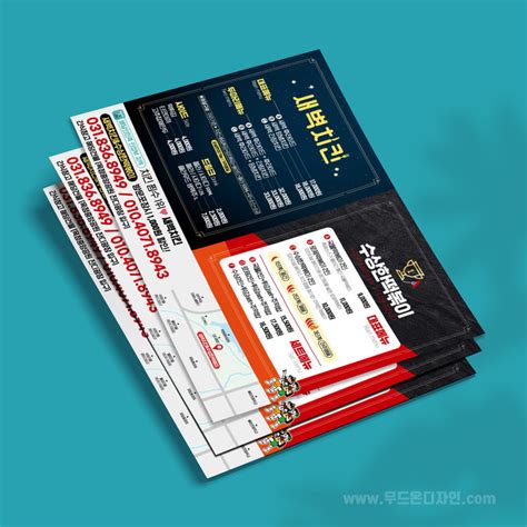 작업사례 상점 음식점 분식 치킨 떡볶이 메뉴 홍보 전단지 디자인 무드온디자인