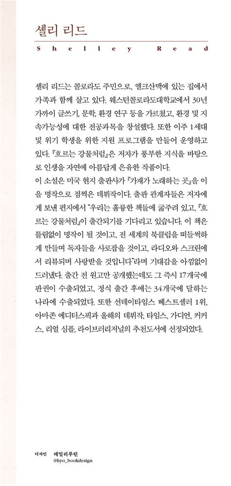 알라딘 미리보기 흐르는 강물처럼