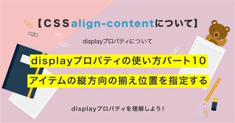 【css】align Contentの使い方、アイテムの縦方向の揃え位置を指定する Shu Blog