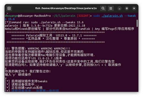 linux系统使用palera1n越狱ios15 0~16 3最新中文版本 玄烨品果