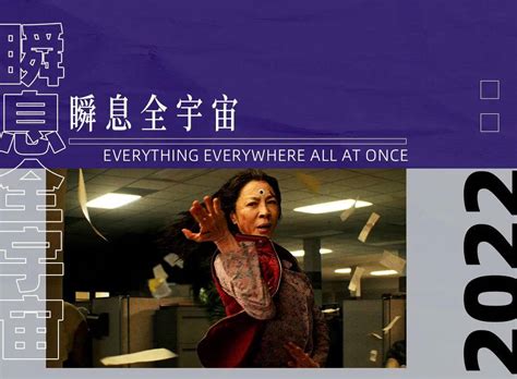 《瞬息全宇宙》登陆上影节“影展精粹”单元 极目新闻