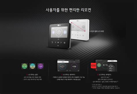 환기 시스템 천장 매립형 환기 환기 시스템 Lg전자 공식시스템전문점 주 태등