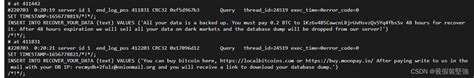 阿里云中mysql数据库被攻击了 最终数据找回来了 阿里云数据库被黑 csdn博客
