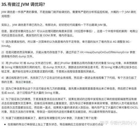 2025精华版java面试宝典——百度倾力打造，全面覆盖面试关键硬技能 知乎