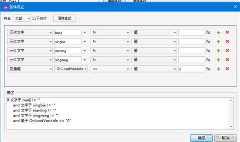 Axure教程—表格新增（中继器）axure列表新增 Csdn博客