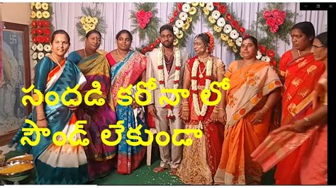 Village Elanti Reception First Time Chusa YouTube