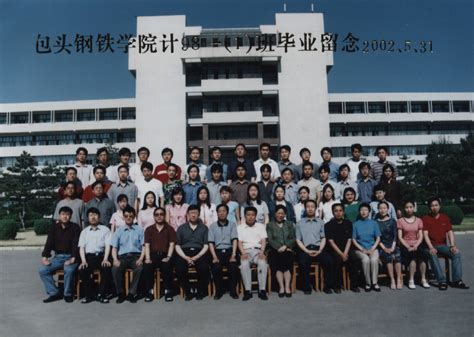 届毕业生 内蒙古科技大学自动化与电气工程学院