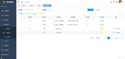 基于springbootvue的学生考勤系统的设计与实现 阿里云开发者社区