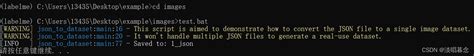 一个简单高效labelme json to dataset方法 json to dataset csdn博客