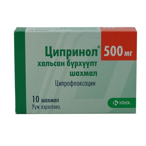 Ципринол 500мг No.10