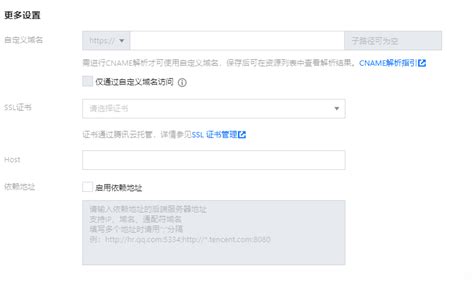 iOA 零信任安全管理系统 Web 类资源授权访问 腾讯云
