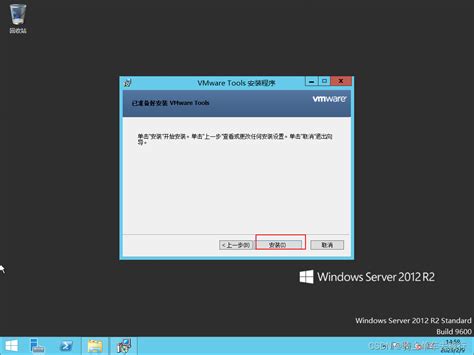 vmware虚拟机windows server 2012 r2 安装vmware tools