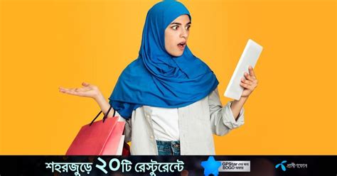 ঈদের কেনাকাটার আগে যে বিষয়গুলো খেয়াল করবেন