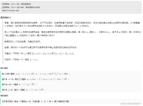 “新华三杯”第十届成都信息工程大学acm程序设计竞赛（同步赛）l 怎么走啊最短路二分 分段函数成都信息工程大学acm程序设计大赛赛题