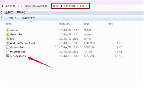 迅为4412开发板android4 0 3中串口应用程序的测试 迅为4412开发板上电后串口没有输出 csdn博客