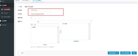 搭建 Webmonitor 实时监控网页变化