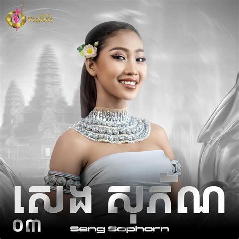 កញ្ញា ដេត ស្រីនាឌ