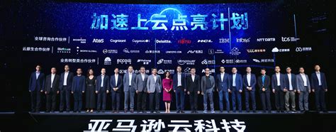 塔塔咨询服务携手aws开启“企业上云”新篇章