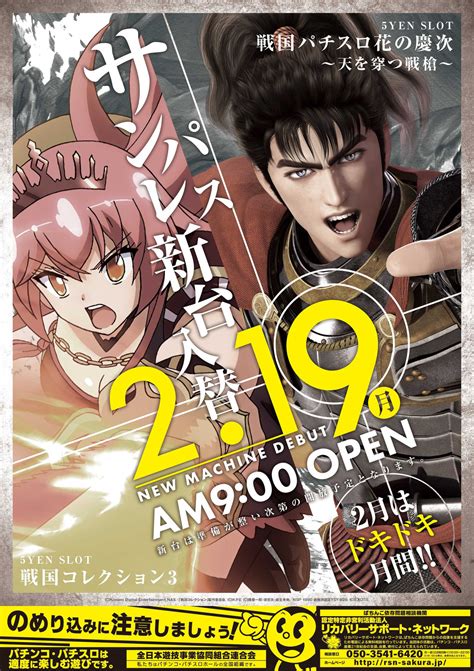 Fullscreen Page Takanoha