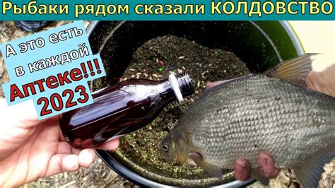 Весной вся рыба клюёт на ЭТО! Лучшее для рыбалки весной! Как таблетка ...