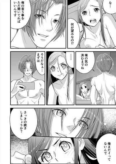 Resu Tsuma Ga Hamaru Kyōsei Furin ~ Ijimeta Otoko No Fukushū Sex Ni