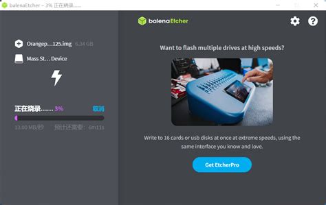 【香橙派】实战记录1——简介及烧录 linux 镜像 cfanz编程社区