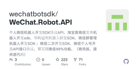 Github Wechatbotsdkwechatrobotapi 个人微信机器人开发sdk协议api，淘宝客微信发单机器人开发sdk，导购返利机器人研发sdk、微信群管理机器人