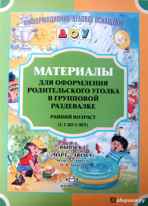 Картинки Родительского Уголка – Telegraph