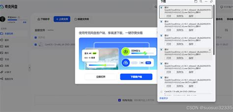 如何直链下载网盘文件夸克网盘直链下载 Csdn博客 如何直链下载网盘文件夸克网盘直链下载 Csdn博客