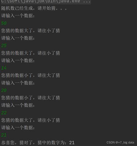 math类，random ，猜数字小游戏 本项目的目标是实现猜数字游戏 基本思路如图所示。利用math random 方法可以获取 csdn博客