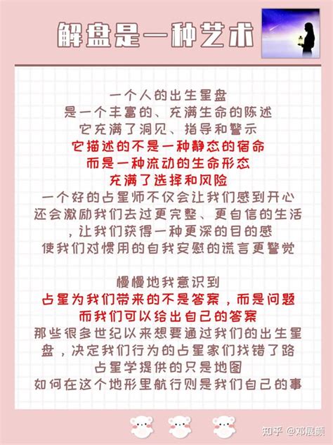 占星入门必读《内在的天空》 知乎