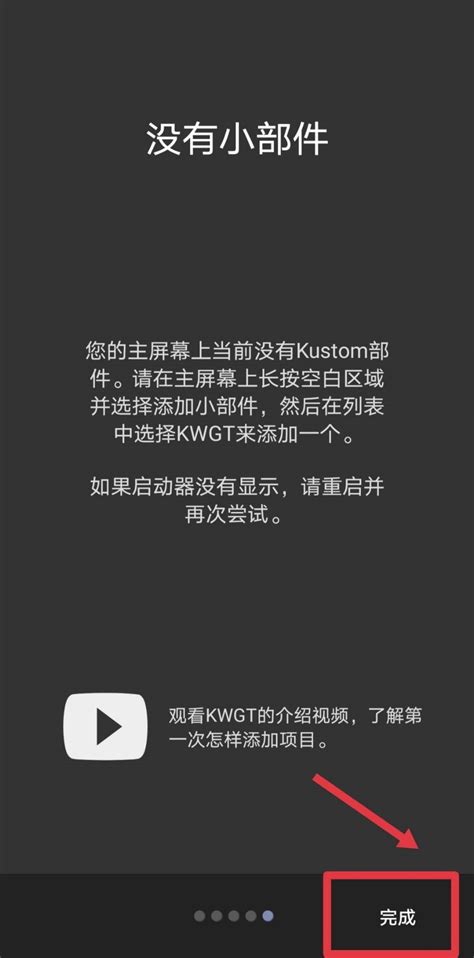 超好用的手机桌面小组件，一键美化桌面，实用又美观 部件