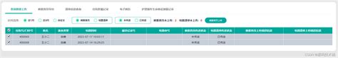 【java】云his系统功能菜单知识（二）云his系统功能清单 Csdn博客