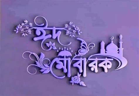 Nakib ঈদ পুনর্মিলনী এবং প্রীতি ফুটবল ম্যাচ আসছে আগামী ৮ এবং ৯ জুন ২০২৫ খ্রিঃ ঈদের ২য় এবং