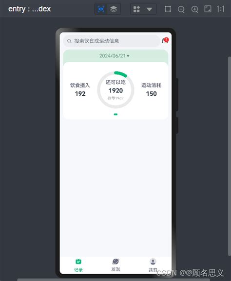 实战案例 健康饮食统计卡片前端健康饮食计算 Csdn博客 实战案例 健康饮食统计卡片前端健康饮食计算 Csdn博客